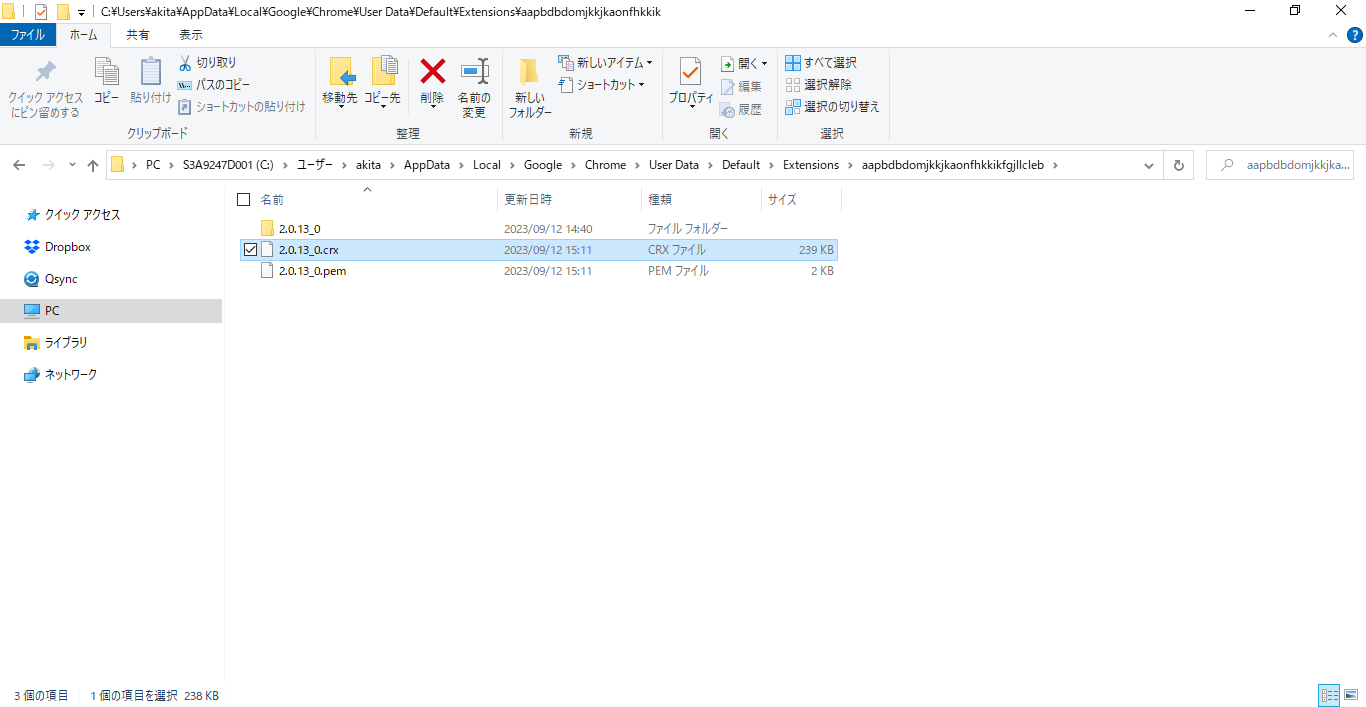 WebDriver.AddExtension メソッド ｜ UWSC辞典